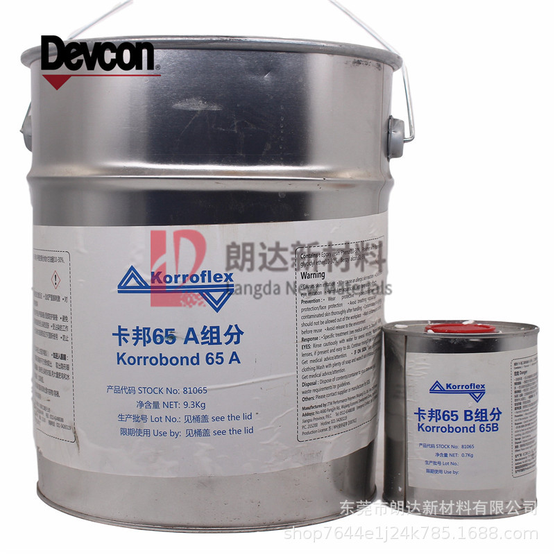 美国DEVCON KB65得复康Korrobond 65 得复康卡邦65破碎剂背衬材料-阿里巴巴
