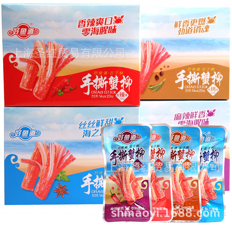 好鱼道手撕蟹柳14g*20包整箱批发仿蟹足棒香辣蟹味棒海鲜即食零食-阿里巴巴