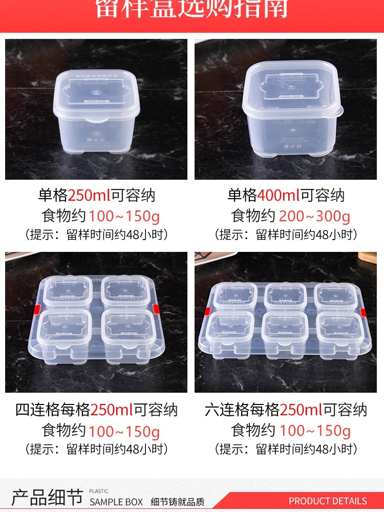 工厂直供餐厅学校食堂幼儿园食品留样盒小号菜品食物试吃带盖连格-阿里巴巴