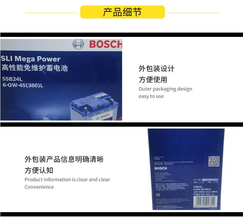 博世6-QW-45(380)L蓄电池适配朗逸名爵速腾科鲁兹君威汽车电瓶-阿里巴巴