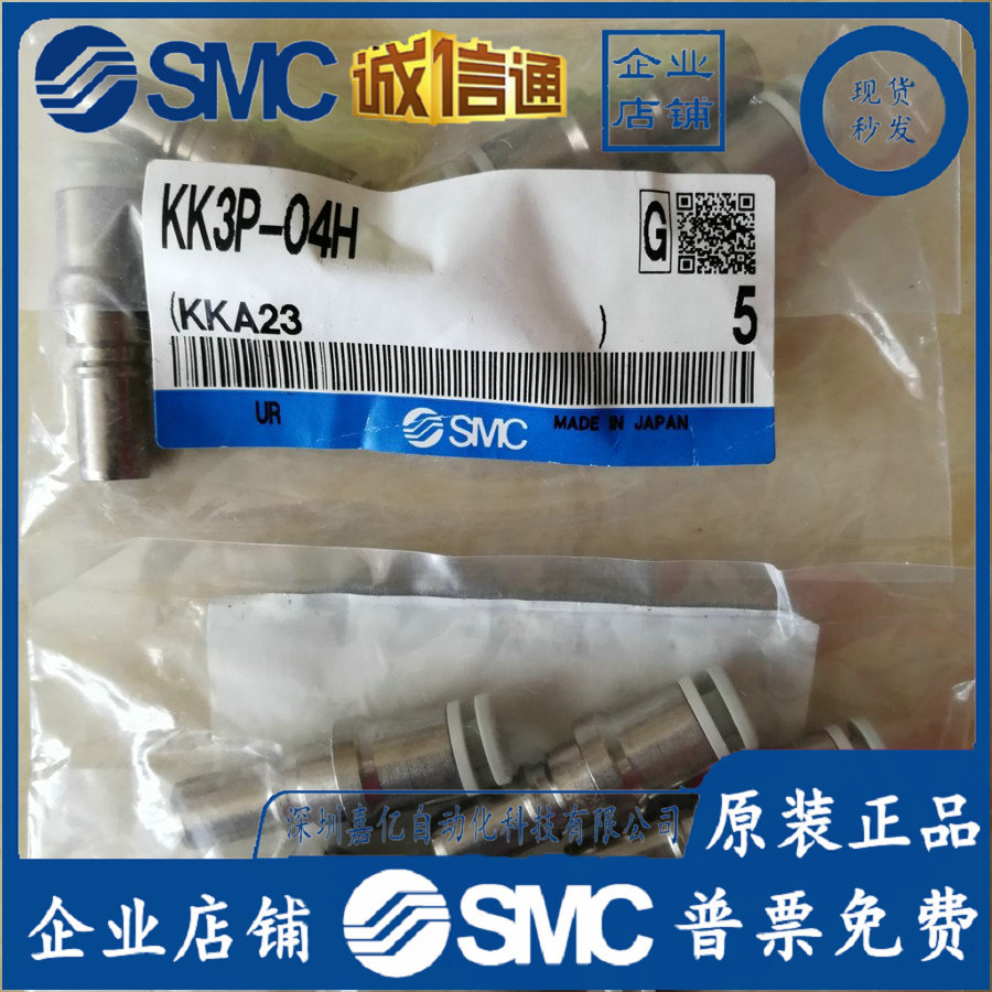 KKA4P/4S-02/03/04F/M-1 KK3P-04/06/08H现货SMC带单向阀快插接头-阿里巴巴