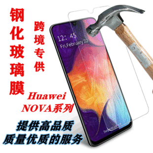 适用华为保护膜Nova5钢化膜p20pro普通高透mate20批发荣耀10 防爆-阿里巴巴
