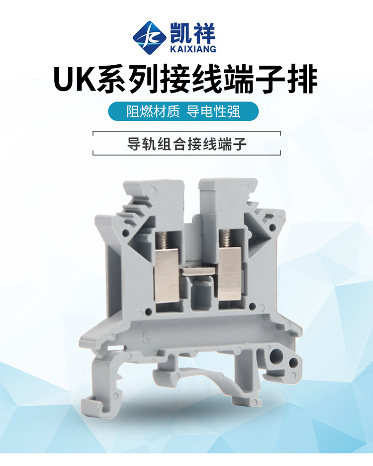 现货uk2.5b uk6n uk10n uk35n uk50n uk端子导轨式通用接线端子排-阿里巴巴