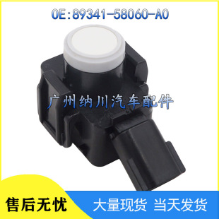 适用于丰田汽车PDC传感器 倒车雷达感应器电眼探头89341-58060-A0-阿里巴巴