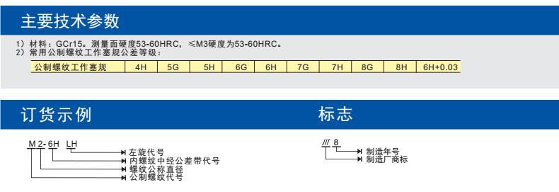 成量公制螺纹塞规M1-M60 6H精度 牙规通止规检内螺纹-阿里巴巴