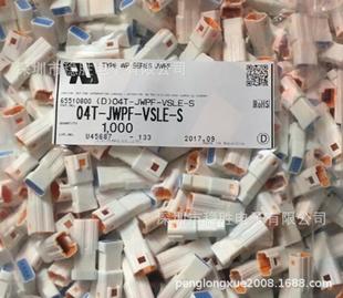 04T-JWPF-VSLE-S JST胶壳防水连接器深圳巨顺优势现货期货供-阿里巴巴