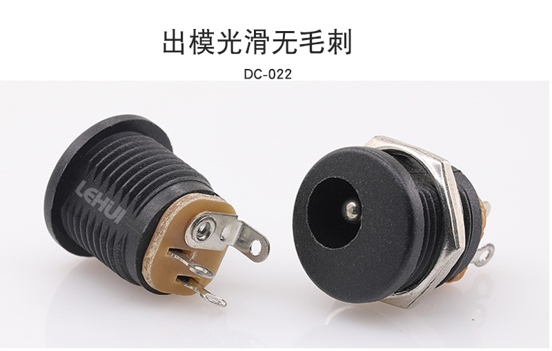 DC022/DC021电源插座 5.5*2.1针圆形带螺母直流dc母座-阿里巴巴
