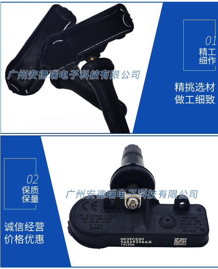 56029398AB适用于道奇新款酷威菲亚特菲跃JEEP胎压传感器胎压监测-阿里巴巴
