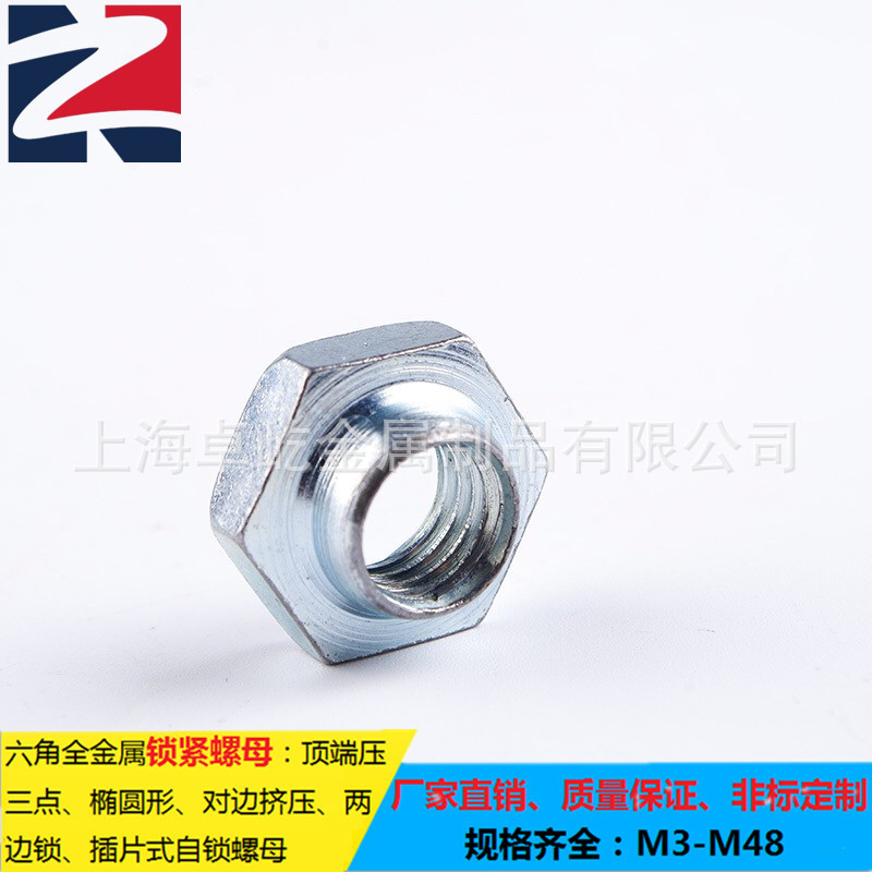 10级GB1337六角自锁螺母航空航天发动机托板用自锁紧螺母M20-阿里巴巴