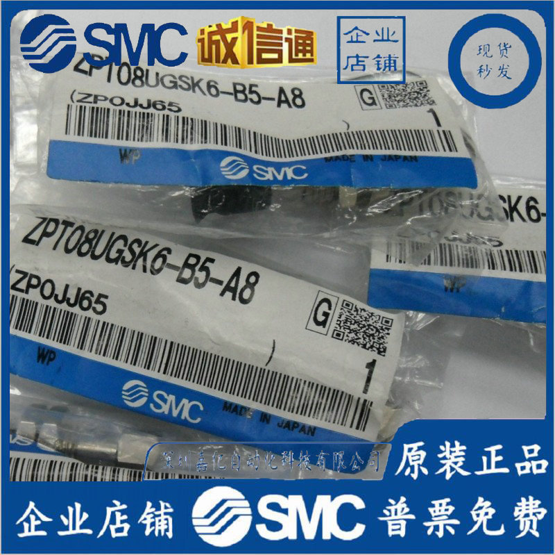全新原装SMC吸嘴ZPT08UGSK6-B5-A8,ZPT04USK6-B5-A8实物图拍摄-阿里巴巴