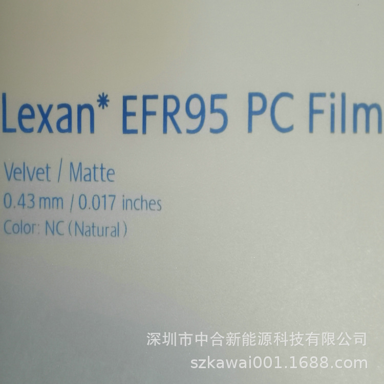 SABIC LEXAN 沙伯基础 GE EFR95 PC-阿里巴巴