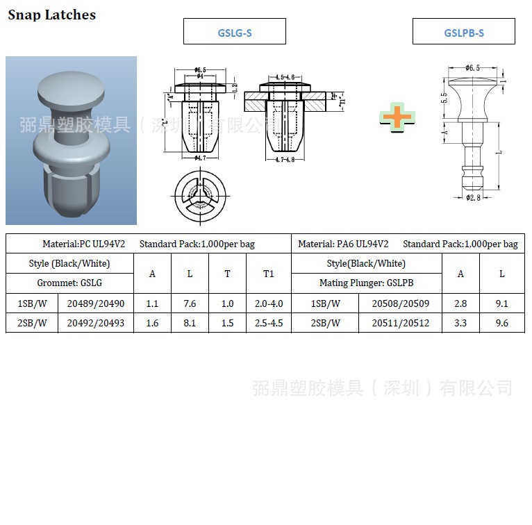 免费样品工厂供应塑料卡扣 塑料铆钉 pcb板子母铆钉 尼龙铆钉-阿里巴巴