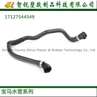汽车水管 适用于汽车X5冷却液软管E70副水箱水管 OEM:17127544549-阿里巴巴
