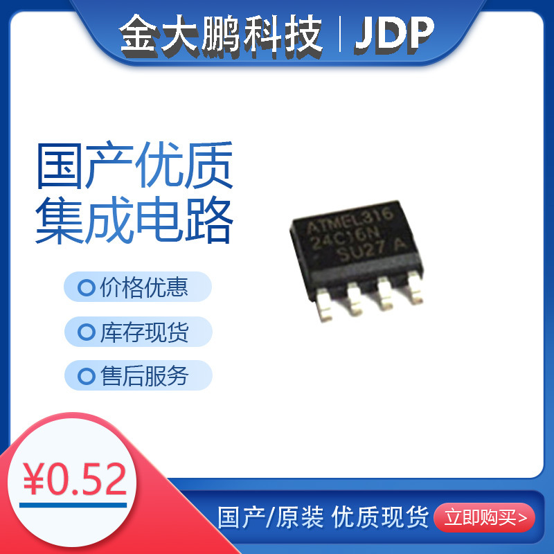24c16n,2n,读写_大山谷图库