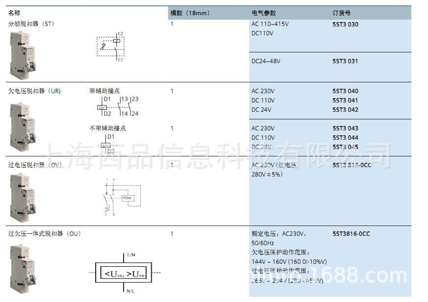 西门子原装5SL6210-7CC 5SL6206-7CC标准型微断德国品质厂家质保-阿里巴巴