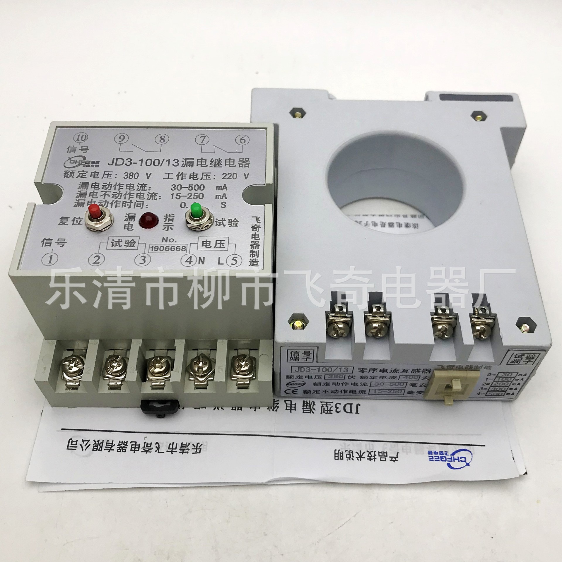 JD3-100/43 JD3-100/33 JD3-100/23 JD3-100/13漏电继电器-阿里巴巴