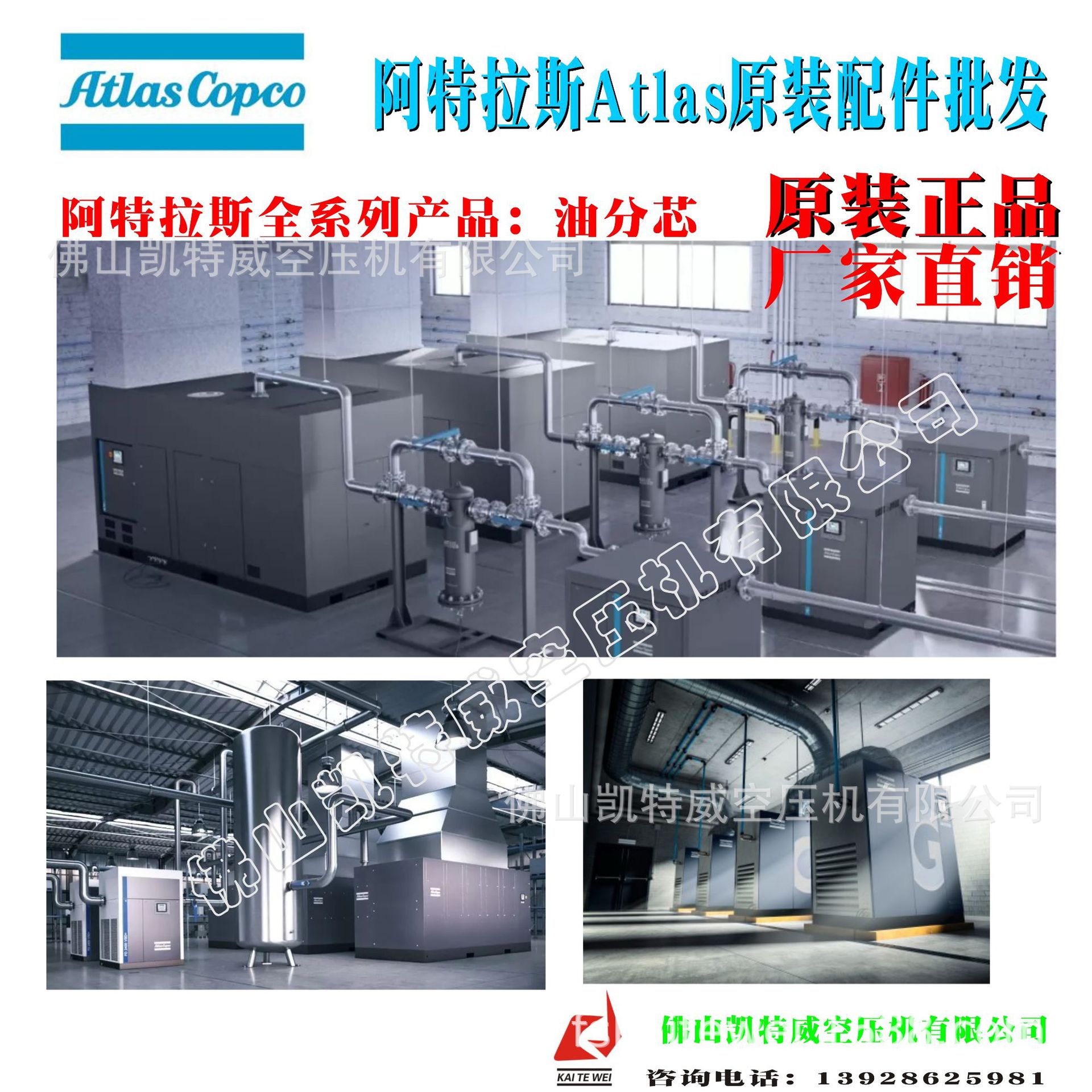 1625895700阿特拉斯断油阀总成空压机单向阀和维修包ATLAS COPCO-阿里巴巴