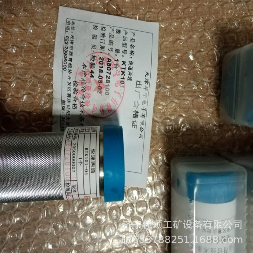 佳硕 天津华宁配件两通 快速接头KTK101-04 电缆接头两通型号-阿里巴巴