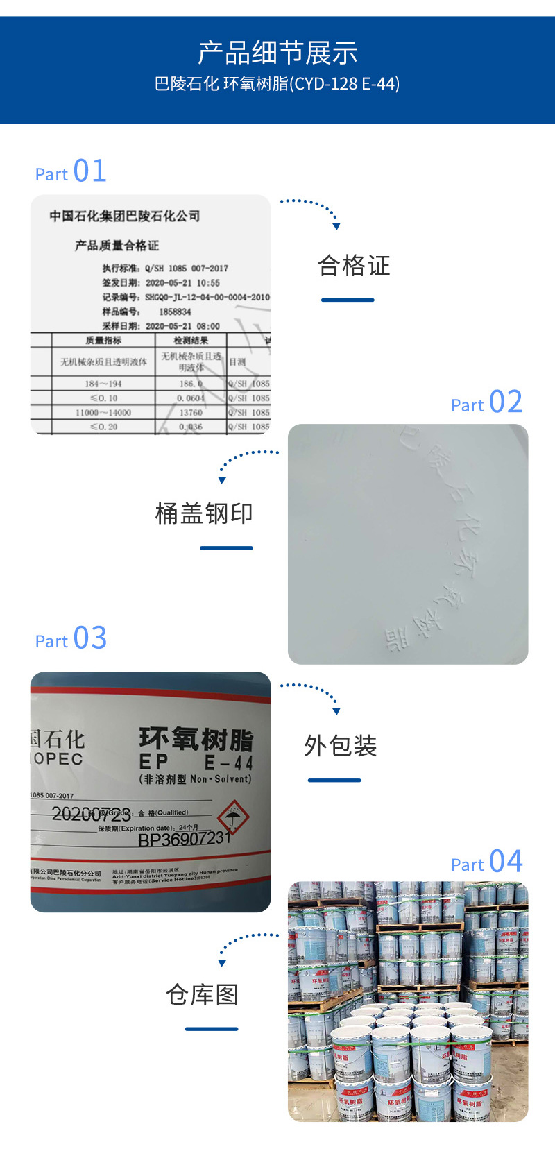 巴陵石化128环氧树脂e44 双酚a液体环氧树脂6101环氧树脂厂家供应-阿里巴巴