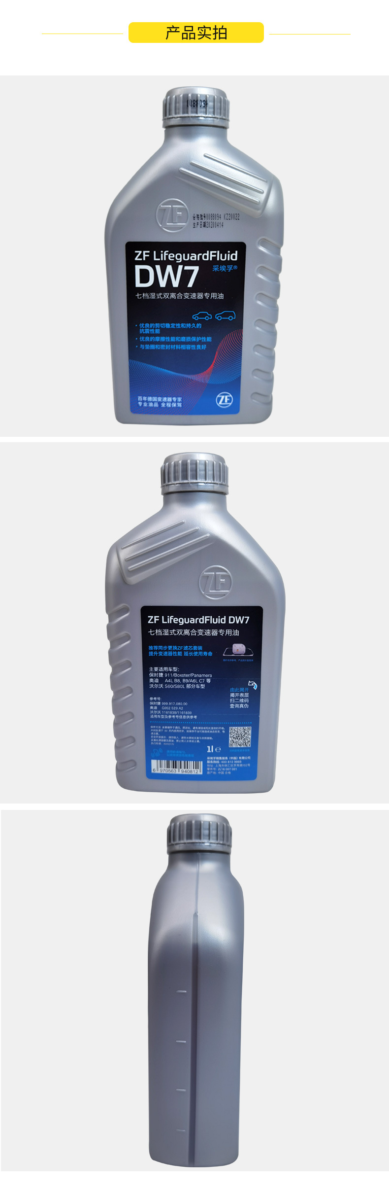 ZF采埃孚 DW7七速双离合自动变速箱油适配奥迪沃尔沃奔驰1L-阿里巴巴