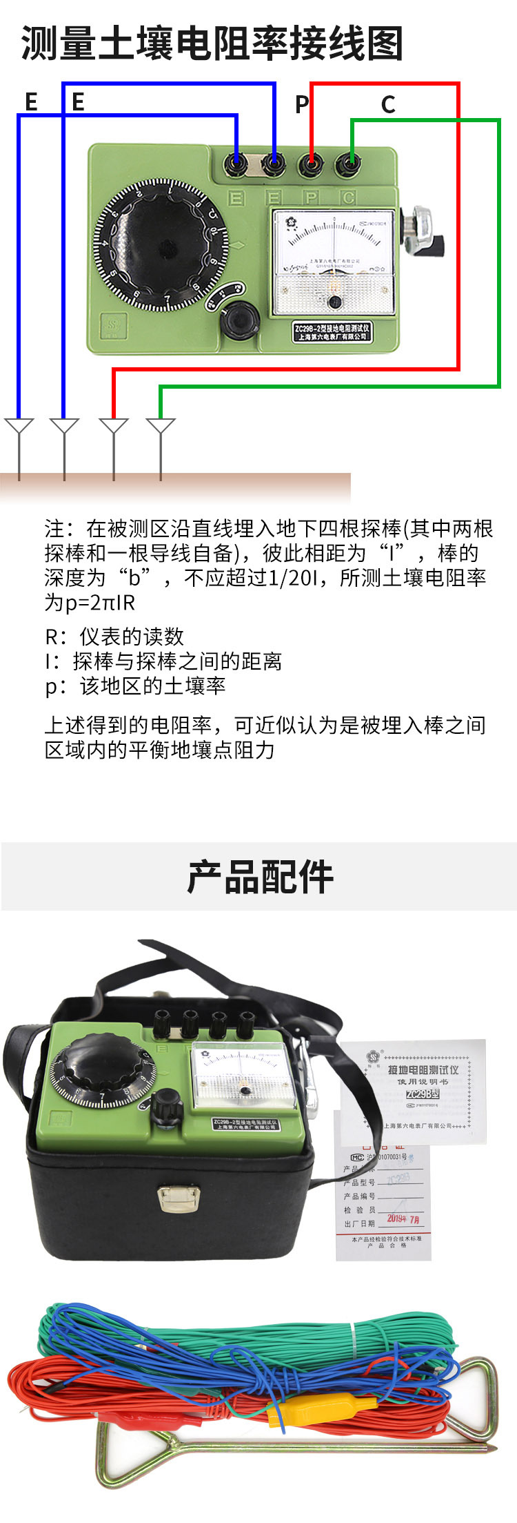 上海第六电表厂ZC29B-1/ZC29B-2型接地电阻测试仪梅格牌 防雷接地-阿里巴巴