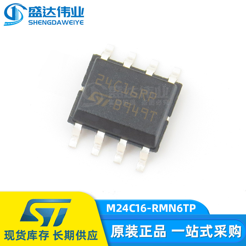 原装正品 贴片 M24C16-WDW6TP M24C16 TSSOP-8 存储器IC-阿里巴巴