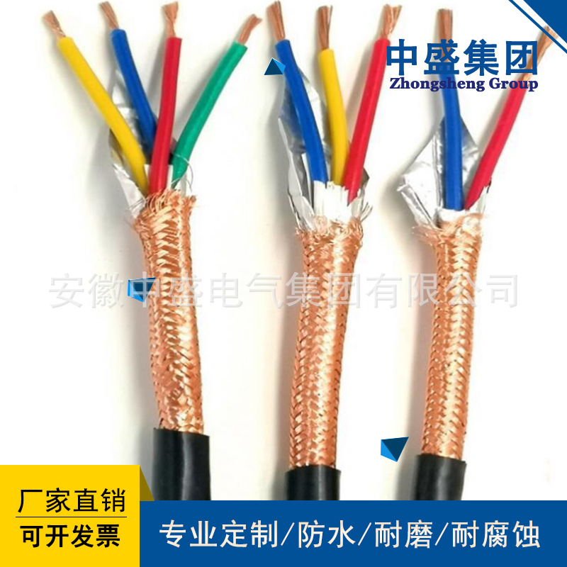 中盛低烟无卤屏蔽软电缆门禁通讯线WDZ-RYYP 4*1.0-阿里巴巴