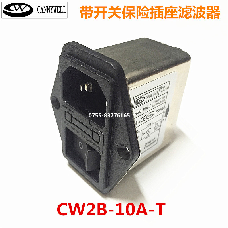 CANNY WELL 带插座开关保险三合一 电源滤波器 CW2B-10A-T 10A-阿里巴巴