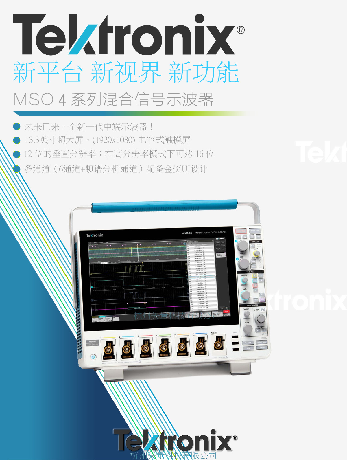 未来已来MSO46泰克触屏示波器新4系混合信号示波器6通道1G/1.5G-阿里巴巴