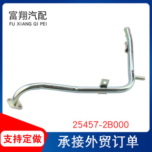 厂家供应伽马水管25457-2B000铁水管 汽车进水管-阿里巴巴