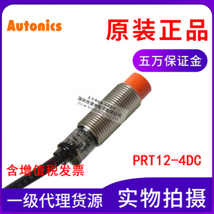 奥托尼克斯Autonics接近开关PRT12-4DC/PRT12-4DO传感器原装正品-阿里巴巴