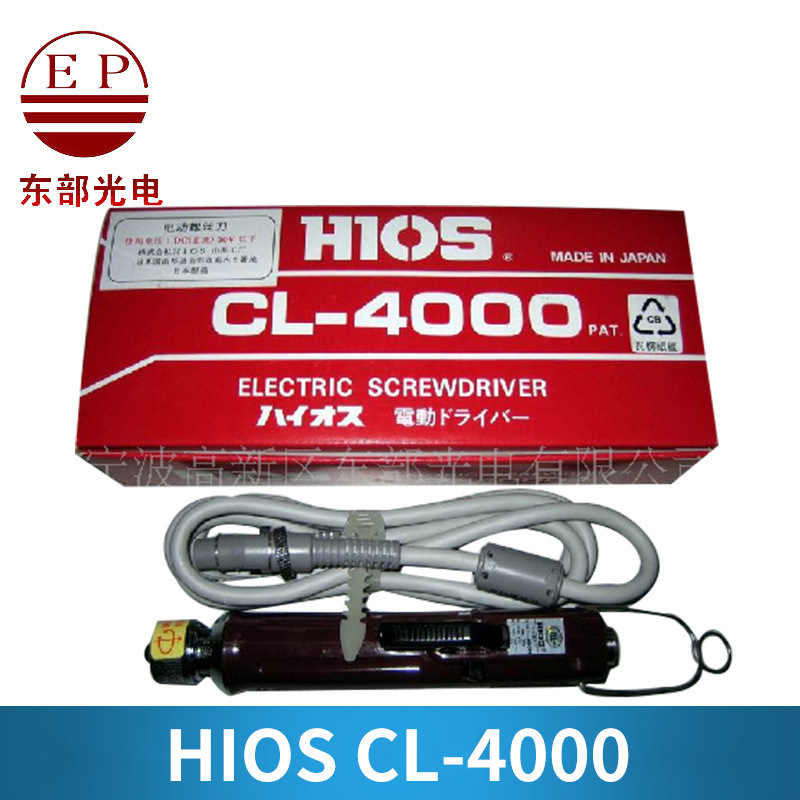 现货出售 hios 好握速自动停电动螺丝刀代理 cl-2000-阿里巴巴