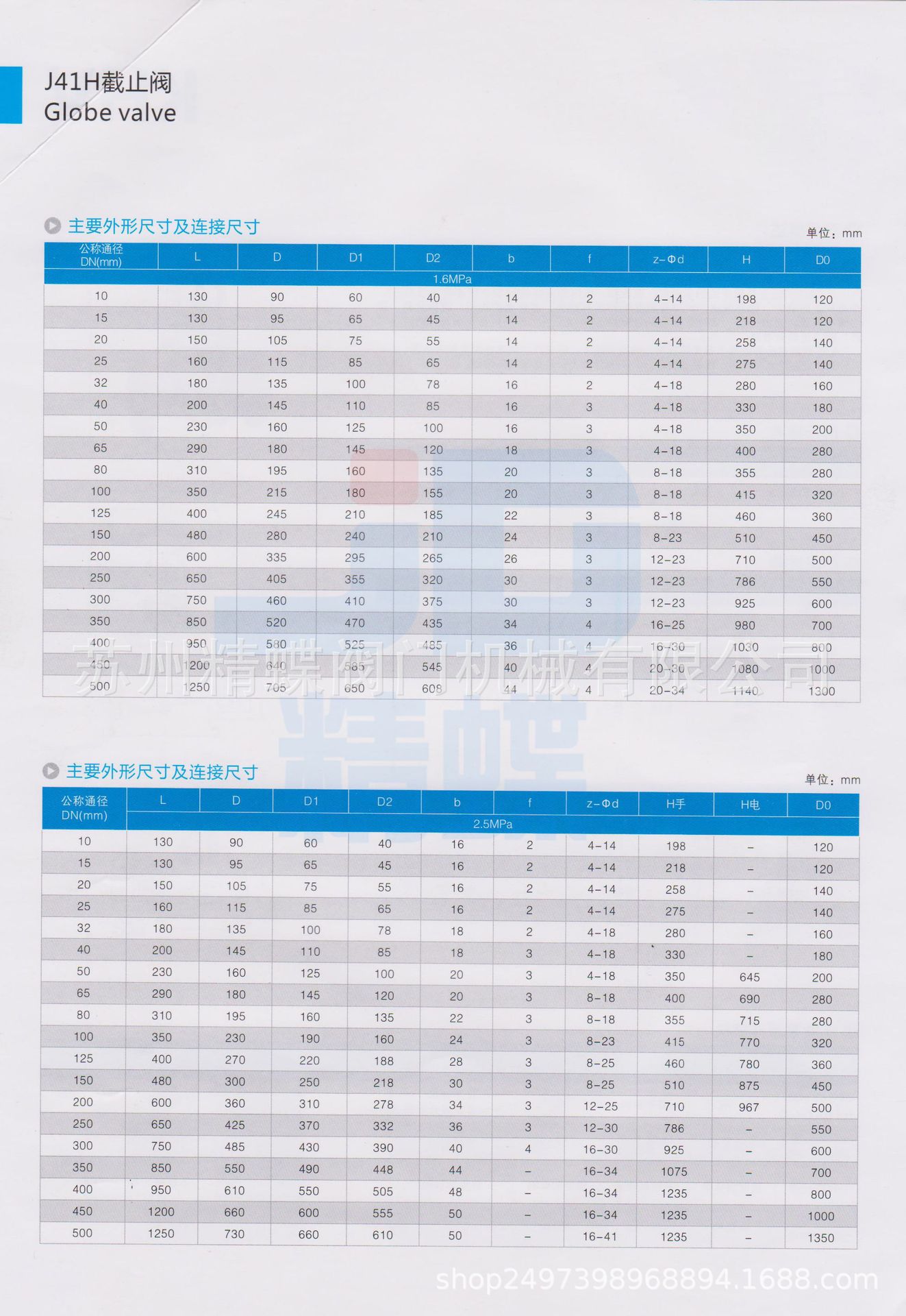 WJ41H-16C波纹管法兰截止阀柱塞阀 锅炉高温蒸汽导热油铸钢法兰截-阿里巴巴