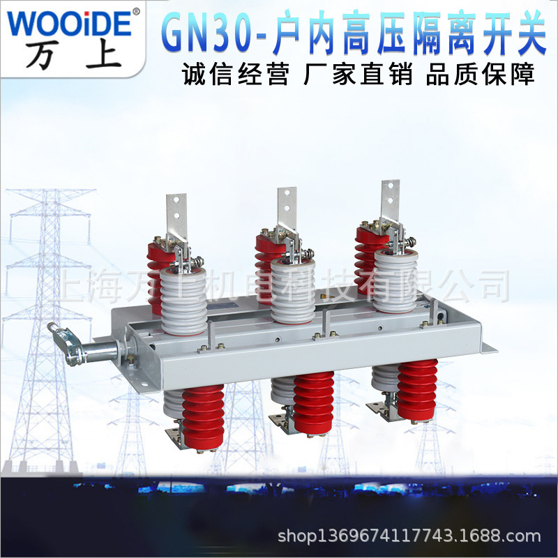 GN30-12 12D/630A 户内高压隔离开关 GN30-12/1250A 旋转式10KV-阿里巴巴