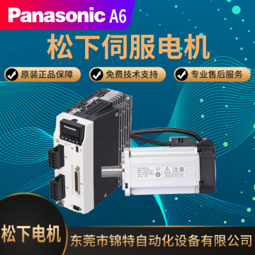 松下伺服电机 MHMF042L1U2M 马达驱动控制器 MBDLN25SE/G套装脉冲-阿里巴巴