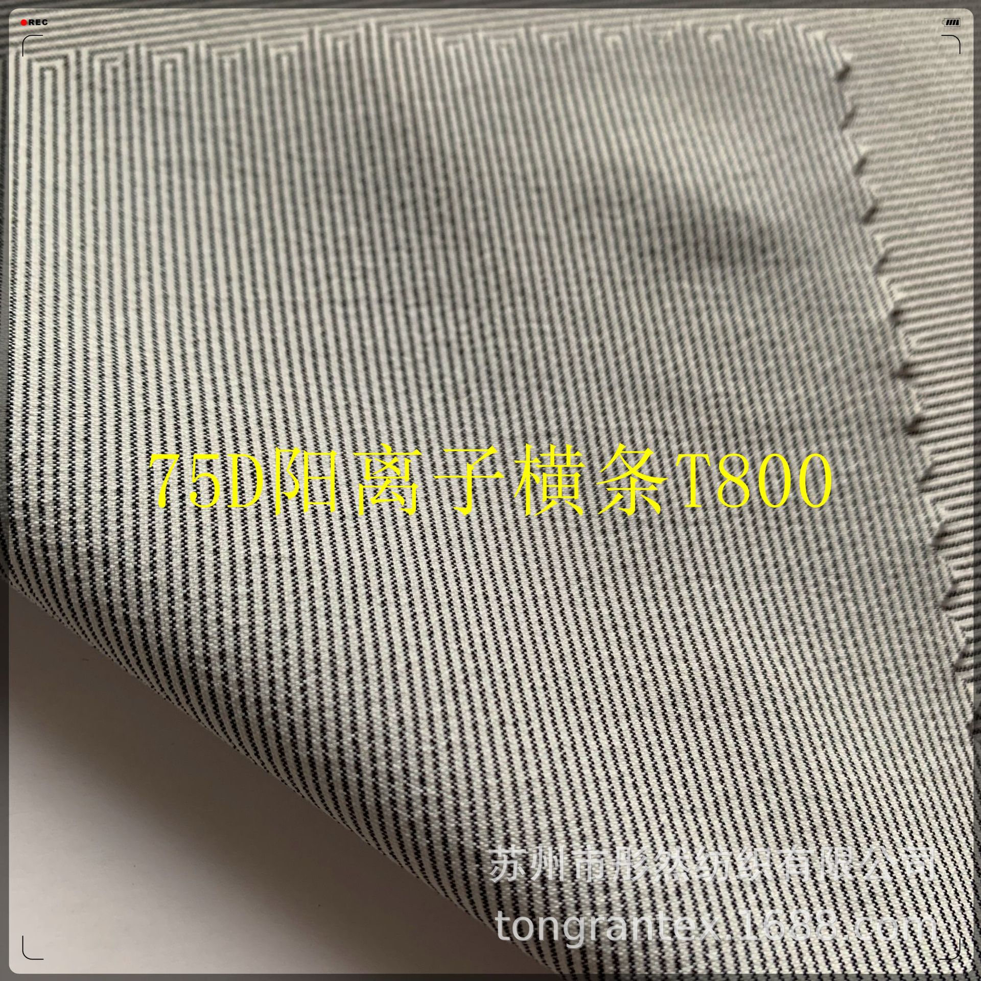全涤75D阳离子/色织涤纶横条T800弹力面料，衬衫休闲服布料-阿里巴巴