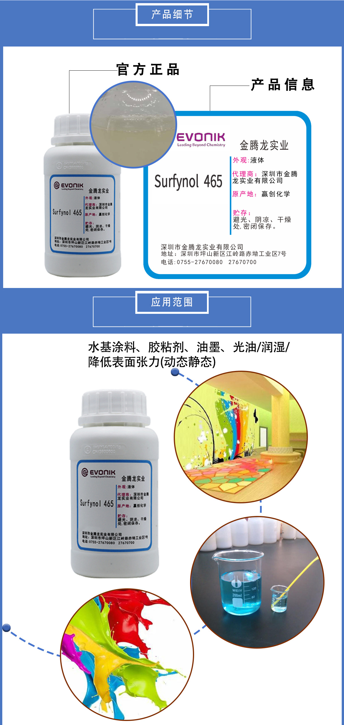 赢创Surfynol 465非离子表面活性剂 助焊剂焊锡膏润湿剂 100g/瓶-阿里巴巴