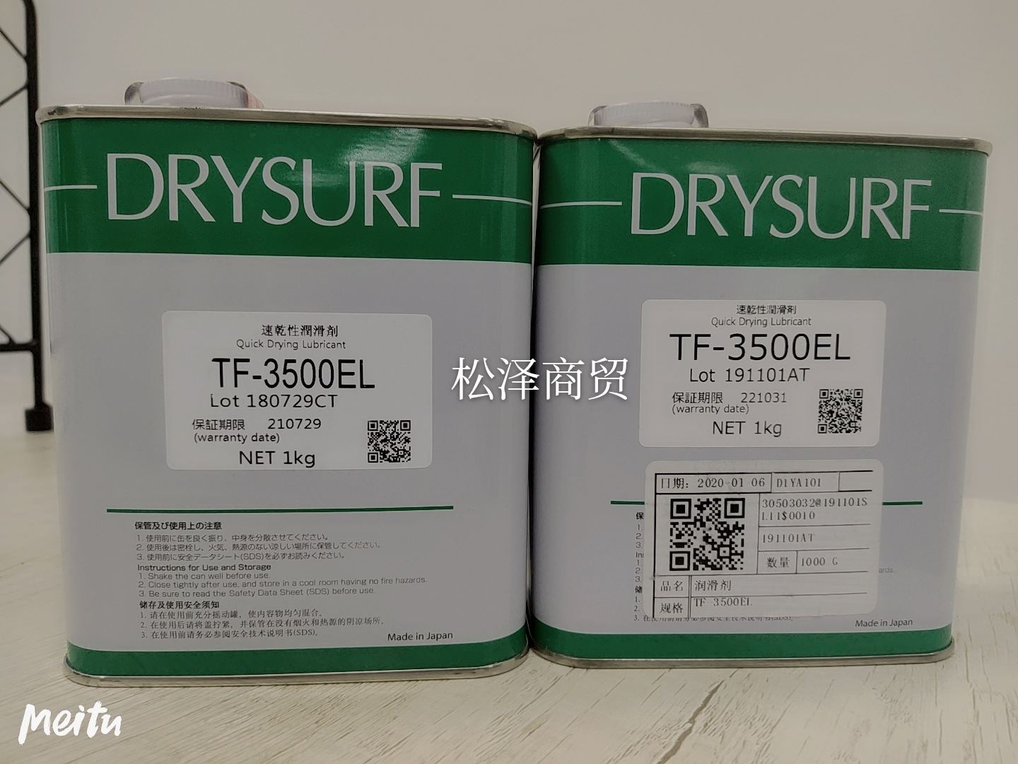 日本 DRYSURF 哈维斯 TF-3500EL干膜润滑剂 挥发油TF-3500EL 1kg-阿里巴巴