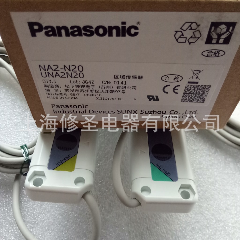 松下区域传感器NA2-N20P NA2-N20D正品松下安全光幕一套特价优惠-阿里巴巴