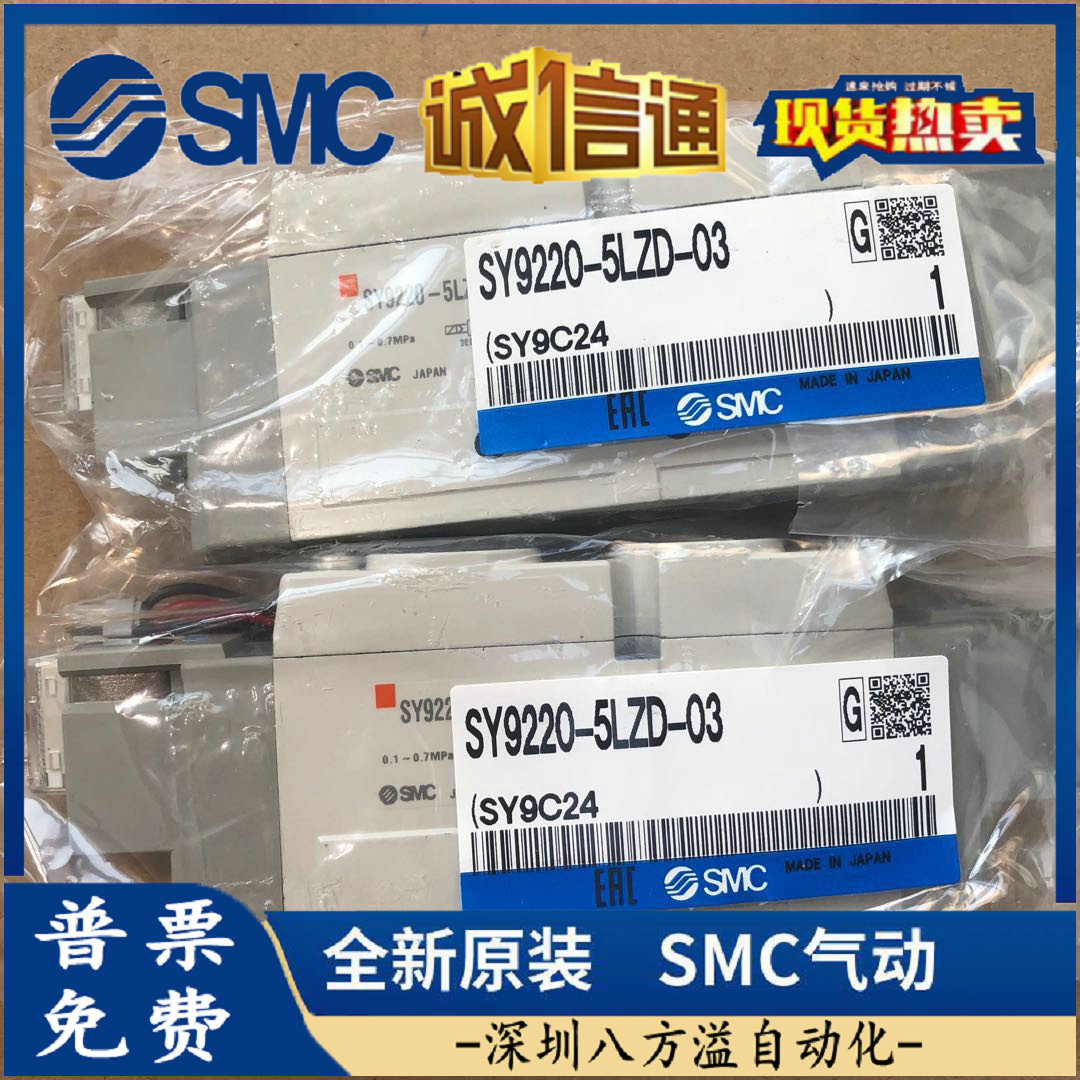 SMC电磁阀SY7140/SY7140R/6/5/4/3/2/1/G/L/M/D/LZ/MZ/DZ/LO/MO-阿里巴巴