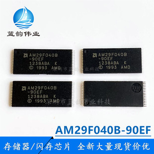 翻新现货AM29F040B-90EF TSOP32 内存储存芯片 集成电路芯片-阿里巴巴