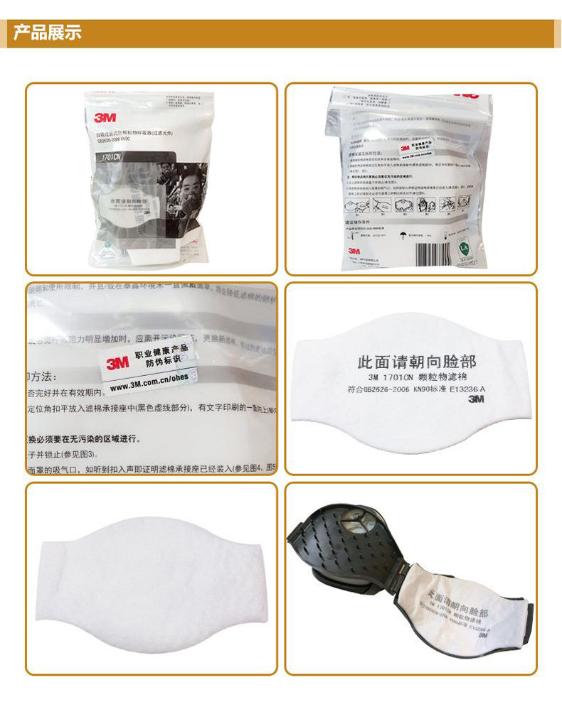 3M1701过滤棉搭配3M1211面具防尘1705cn过滤棉粉尘颗粒物打磨抛光-阿里巴巴