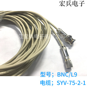 BNC/L9跳线 2兆线 L9头SYV-75-2-1DDF架连接线-阿里巴巴