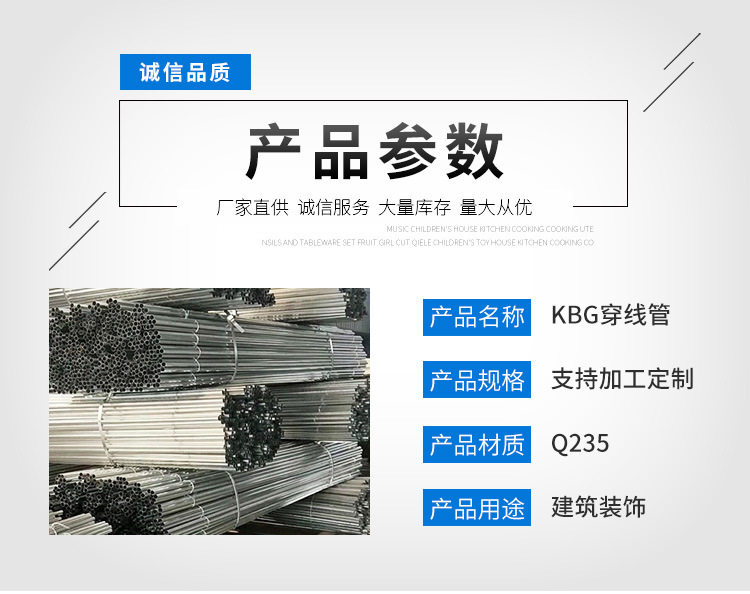 镀锌穿线管KBG/JDG20 25 32 40金属线管穿线铁线管热镀锌管电线管-阿里巴巴