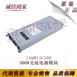 H3C华三 LSQM1AC300 300W交流电源模块用于S7003E 7503E-S-阿里巴巴