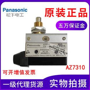 Panasonic松下全新原装限位开关AZ7310 微动开关 日本进口品-阿里巴巴