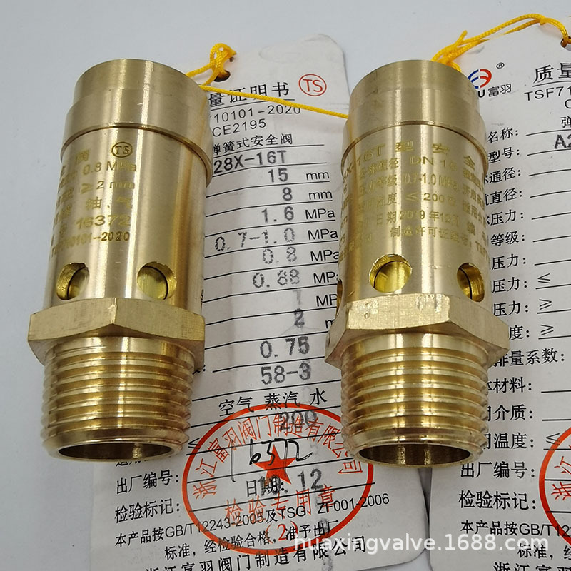 富羽全铜A28X-16T全启式储气罐空压机管道泄压阀安全阀DN15 20 25-阿里巴巴