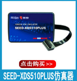 SEED-XDS560v2PLUS增强型仿真器DSP XDS560v2 ArrowSeed全新原装-阿里巴巴