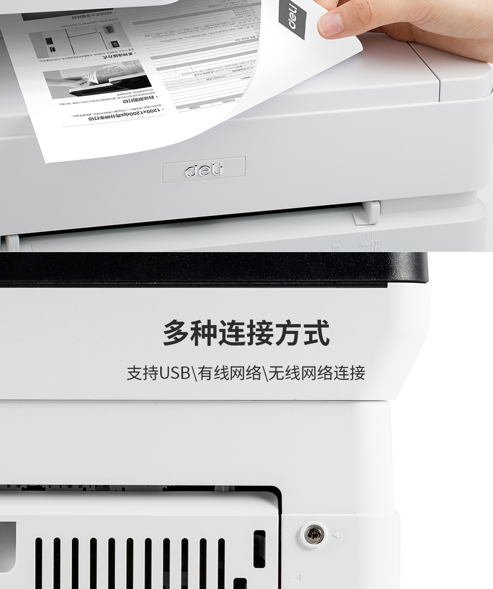 得力M2500AD M2500ADN M2500ADW激光黑白打印机自动双面办公打印-阿里巴巴