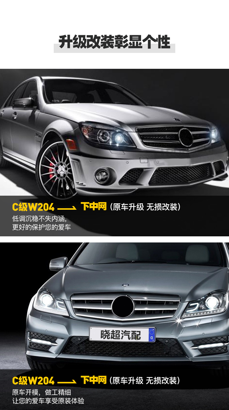 适用奔驰C级W204 07-14新老款下中网 A2048850153 A2048850853-阿里巴巴